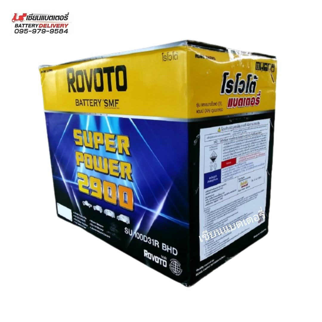 ROVOTO SUPER POWER 2900 SMF (100D31) แบตเตอรี่รถยนต์ แบตแห้ง แบตรถกระบะ ...