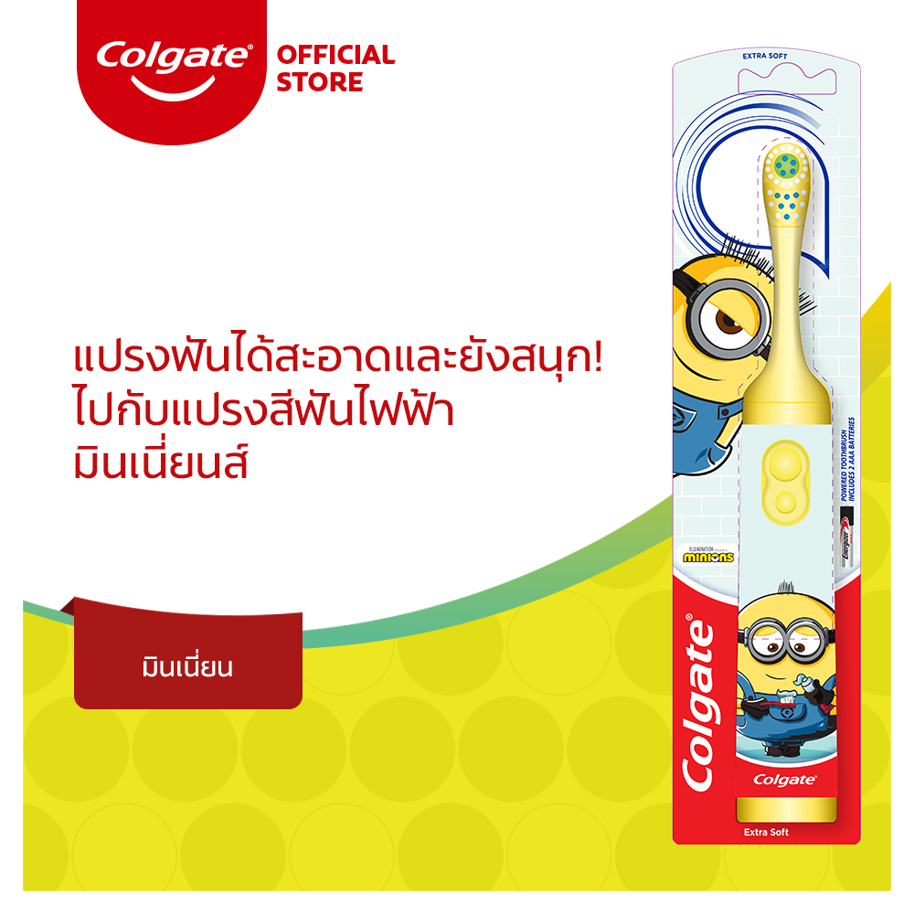 คอลเกต มินเนียนส์ คละสี (แปรงสีฟันไฟฟ้าเด็ก, แปรงสีฟันเด็ก) Colgate ...