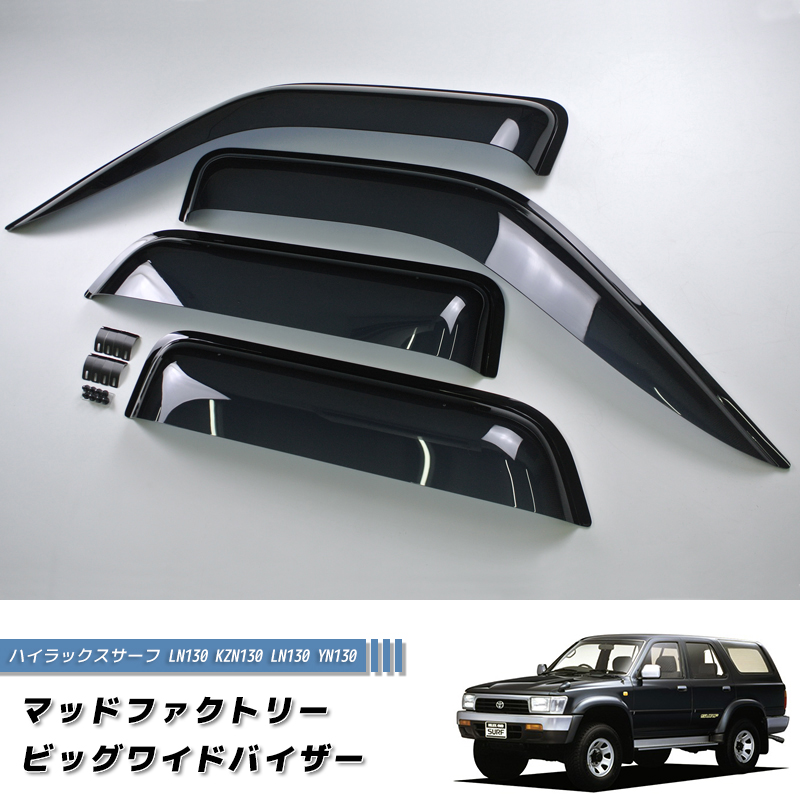 คิ้วกันสาดรถ ใหญ่ กันฝน ใหญ่ ในชื่อ โตโยต้า ไฮลักซ์ SURF / HILUX SURF ...