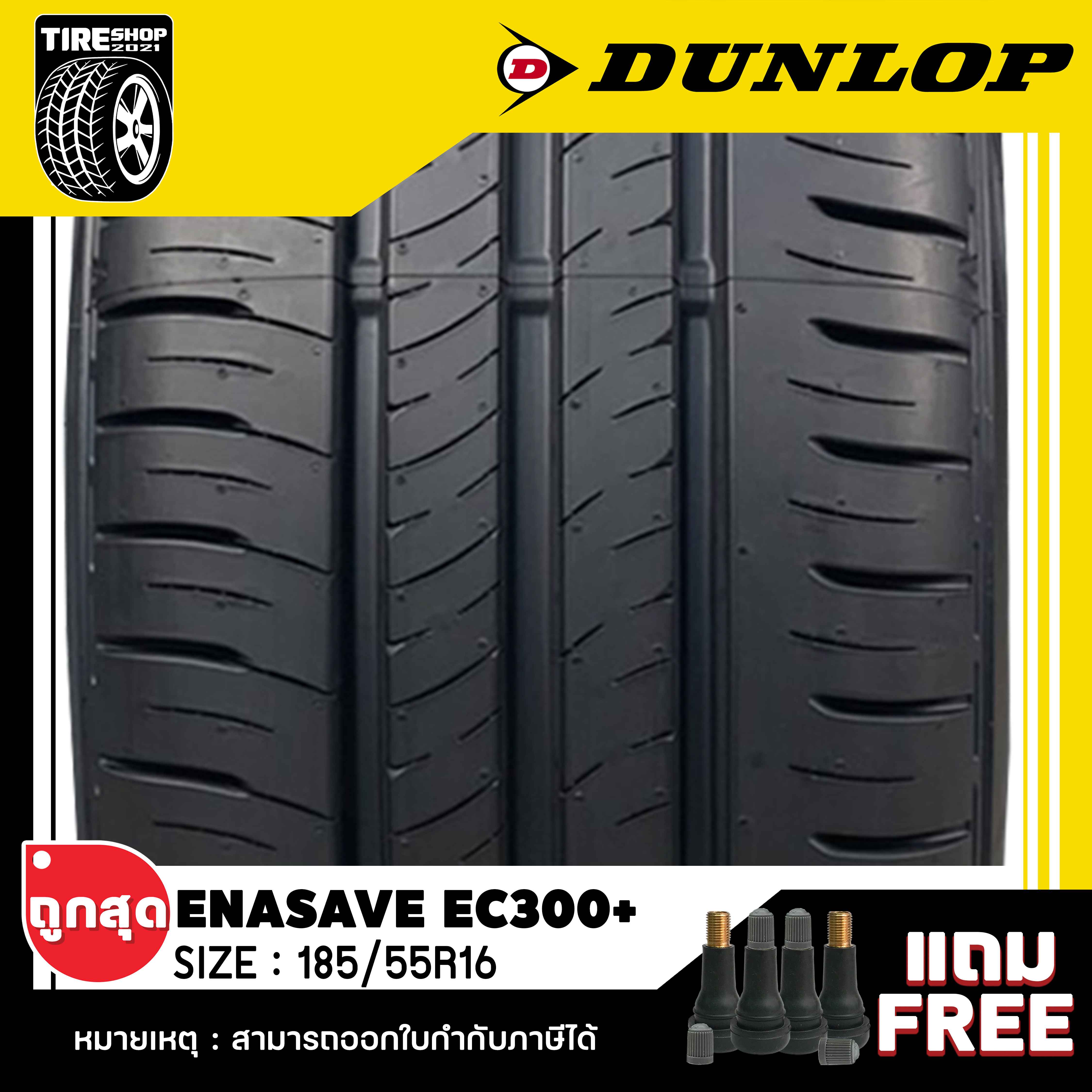 ยางดันลอป DUNLOP รุ่น ENASAVE EC300+ ขนาด 185/55R16 **ยางปี2022** (ราคาต่อเส้น) **ส่งฟรี **แถม ...