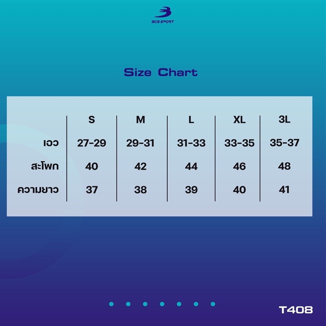 BCS Sport(บีซีเอส สปอร์ต)กางเกงวอร์ม กางเกงแทร็คสูท BCS SPORT รหัส ...