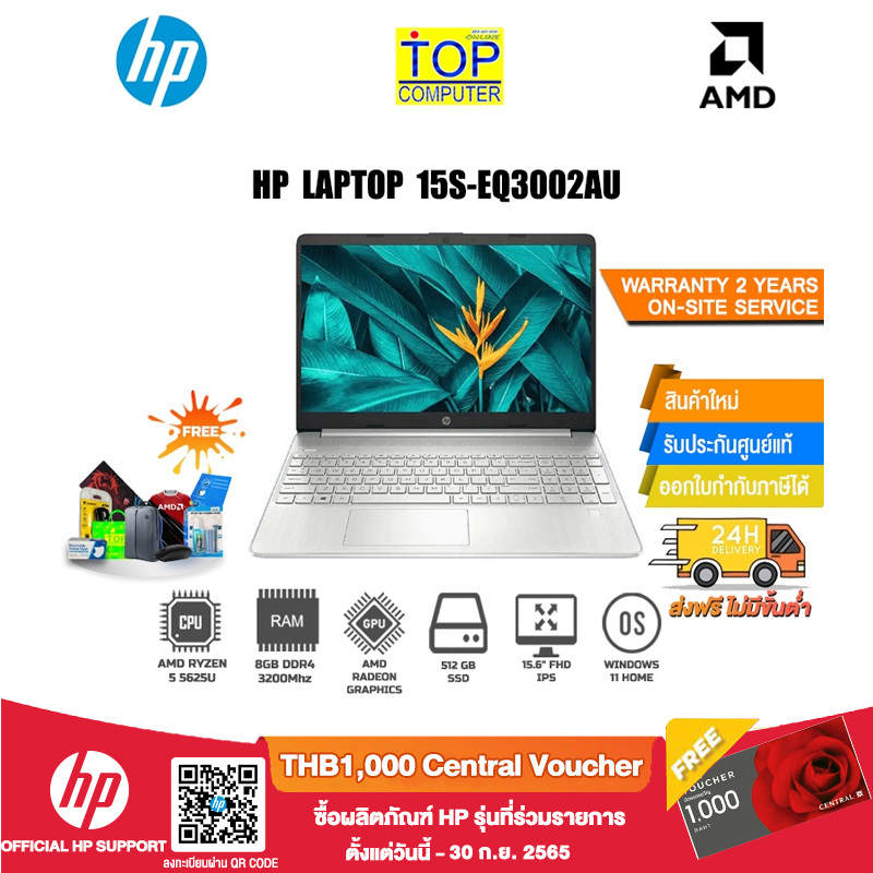 [ผ่อน 0% 10 ด.][แถมเพิ่ม Central Voucher1,000.-]HP LAPTOP 15S-EQ3002AU ...