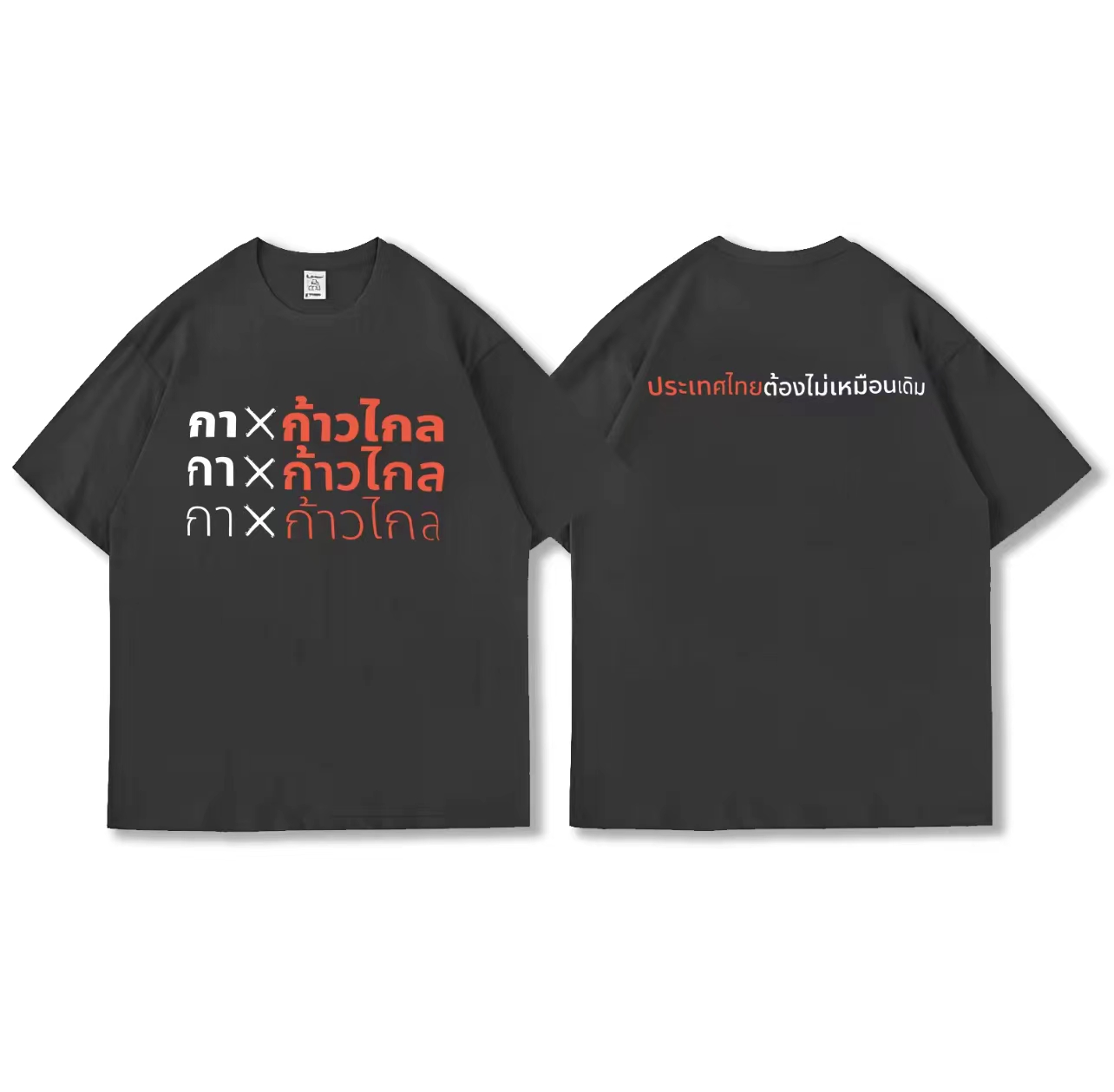 kaitom official - เสื้อยืด กาก้าวไกล สีขาว S-5XL - UF001-store - ThaiPick