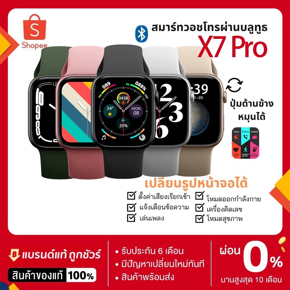 【ส่งฟรี】นาฬิกา smart watch X7 pro ของแท้ ???? บลูทูธสร้อยข้อมือสุขภาพ ...