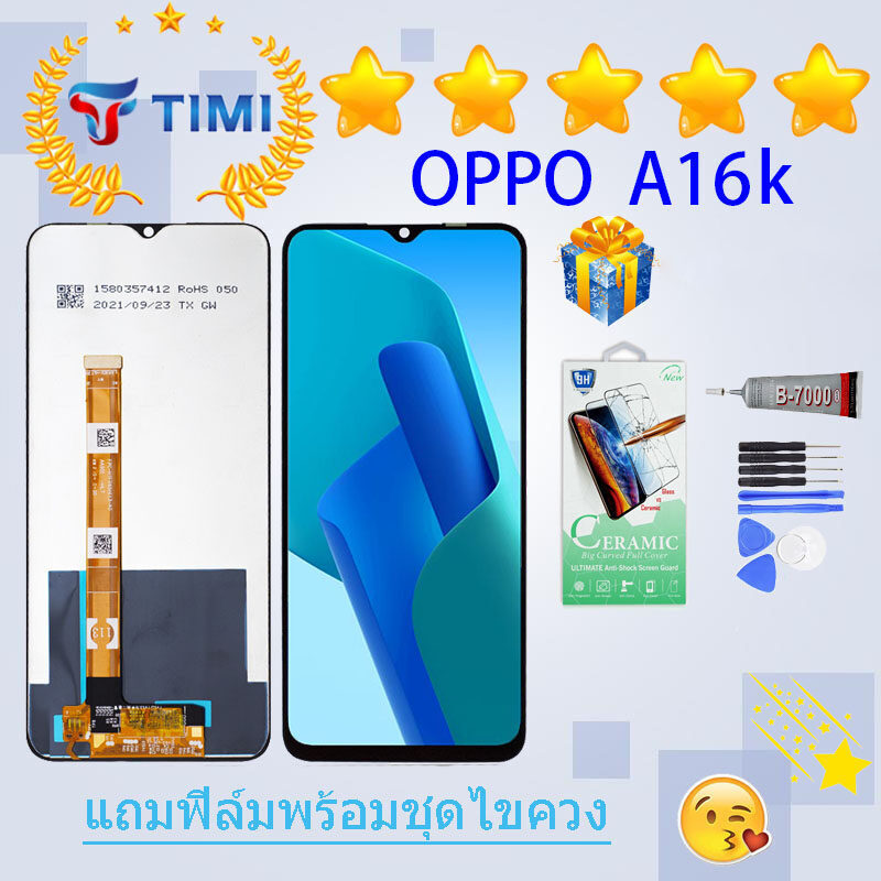 ชุดหน้าจอ OPPO A16k งานแท้มีประกัน แถมฟิล์มพร้อมชุดไขควง | Lazada.co.th