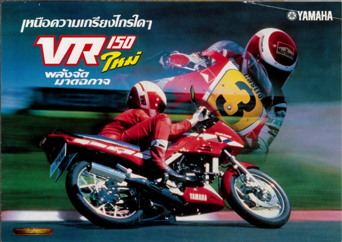 โช๊คหลังมอเตอร์ไซค์ โช๊คหลัง YAMAHA VR150,VR-R สีแดง ยามาฮ่า วีอาร์ โช๊คเดี่ยว โช๊ค โช๊คอัพ โช๊ค ...