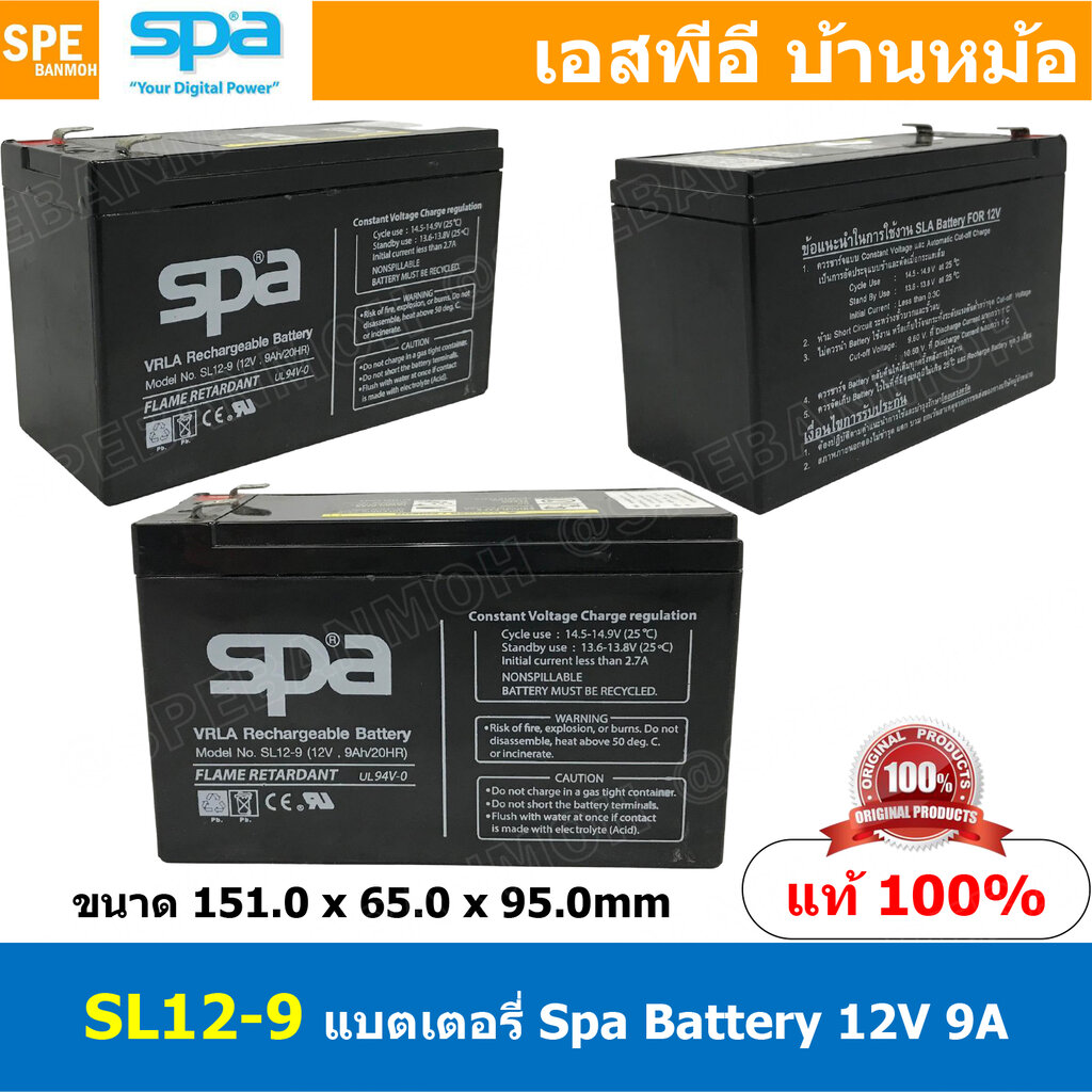 SL12-9 SPA Battery 12V 9A แบตเตอรี่แห้ง สำรองไฟ 12V 9Ah แบตเตอรี่สปา ...