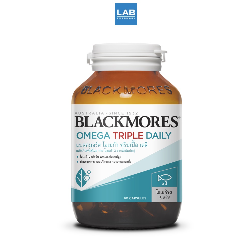 Blackmores Omega Triple Daily (60 เม็ด) - ผลิตภัณฑ์เสริมอาหารโอเมก้า 3 ...