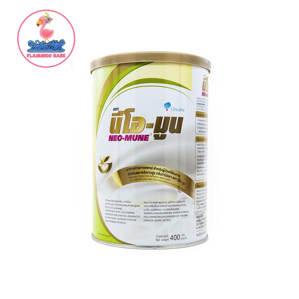 NEO-MUNE Vanilla นีโอ-มูน วนิลา 400 g. อาหารเสริมทางการแพทย์ สำหรับ ...
