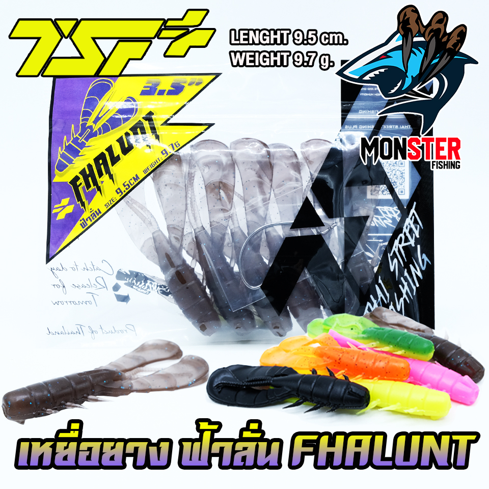 เหยื่อตกปลา เหยื่อยาง ฟ้าลั่น FHALUNT SIZE 9.5 cm. by THAI STREET ...