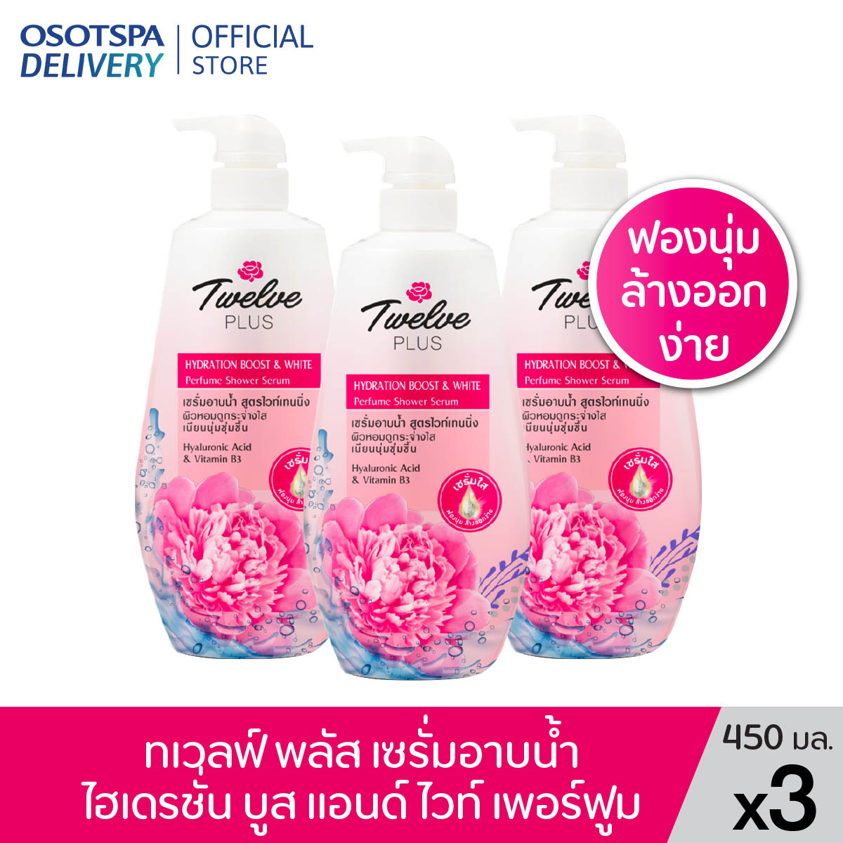 Twelve Plus ทเวลฟ์ พลัส เพอร์ฟูม คูลลิ่ง บอดี้ เชอร์เบท กรีน แอปเปิ้ล ...