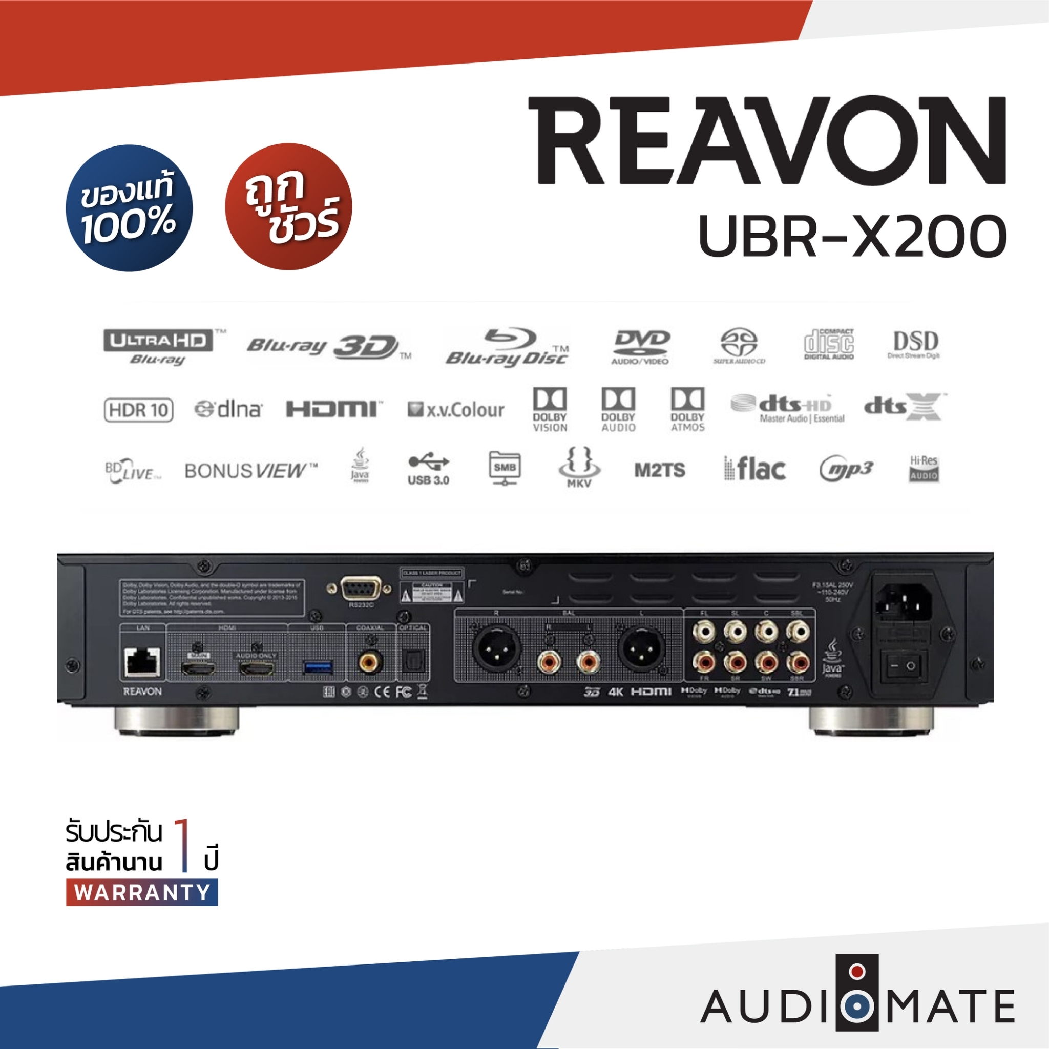 REAVON UBR-X200 UHD BLU-RAY PLAYER / เครื่องเล่น Blu-ray ยี่ห้อ Reavon ...