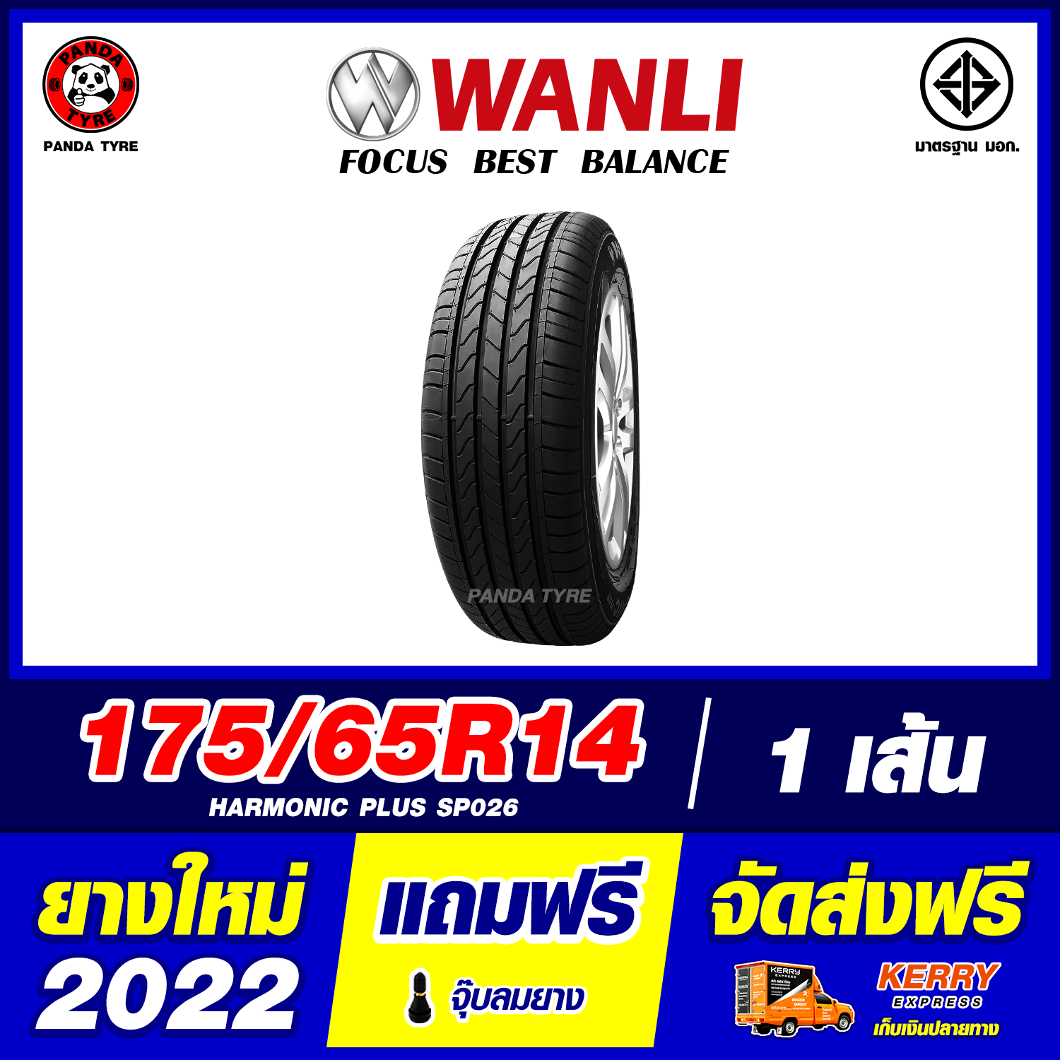 WANLI 175/65R14 ยางรถยนต์ขอบ14 รุ่น SP026 x 1 เส้น (ยางใหม่ผลิตปี 2022) | Lazada.co.th