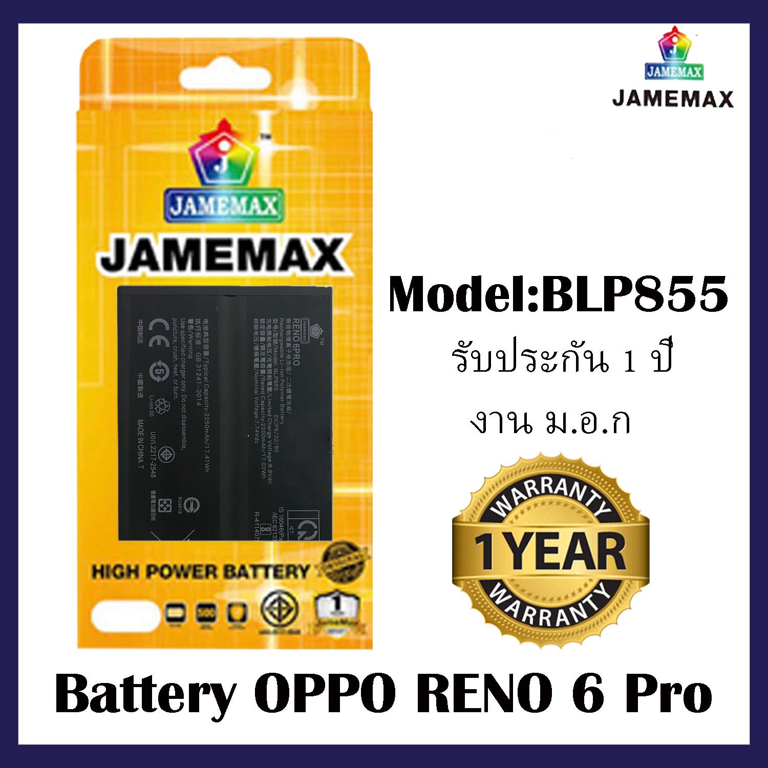 Battery Reno 6Pro (BLP855)เเบตเตอร์รี่ พร้อมชุดเครื่องมืิอ | Lazada.co.th
