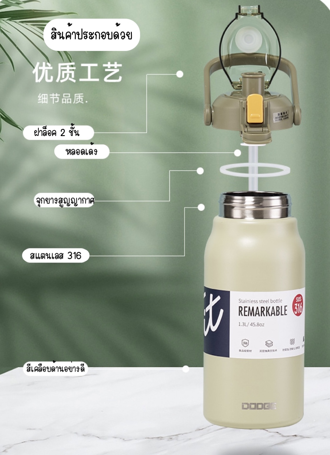 กระบอกน้ำเก็บความเย็น DODGE ขนาด 1300 ML และ 1700 ML (สแตนเลส316) - All around Bell - ThaiPick