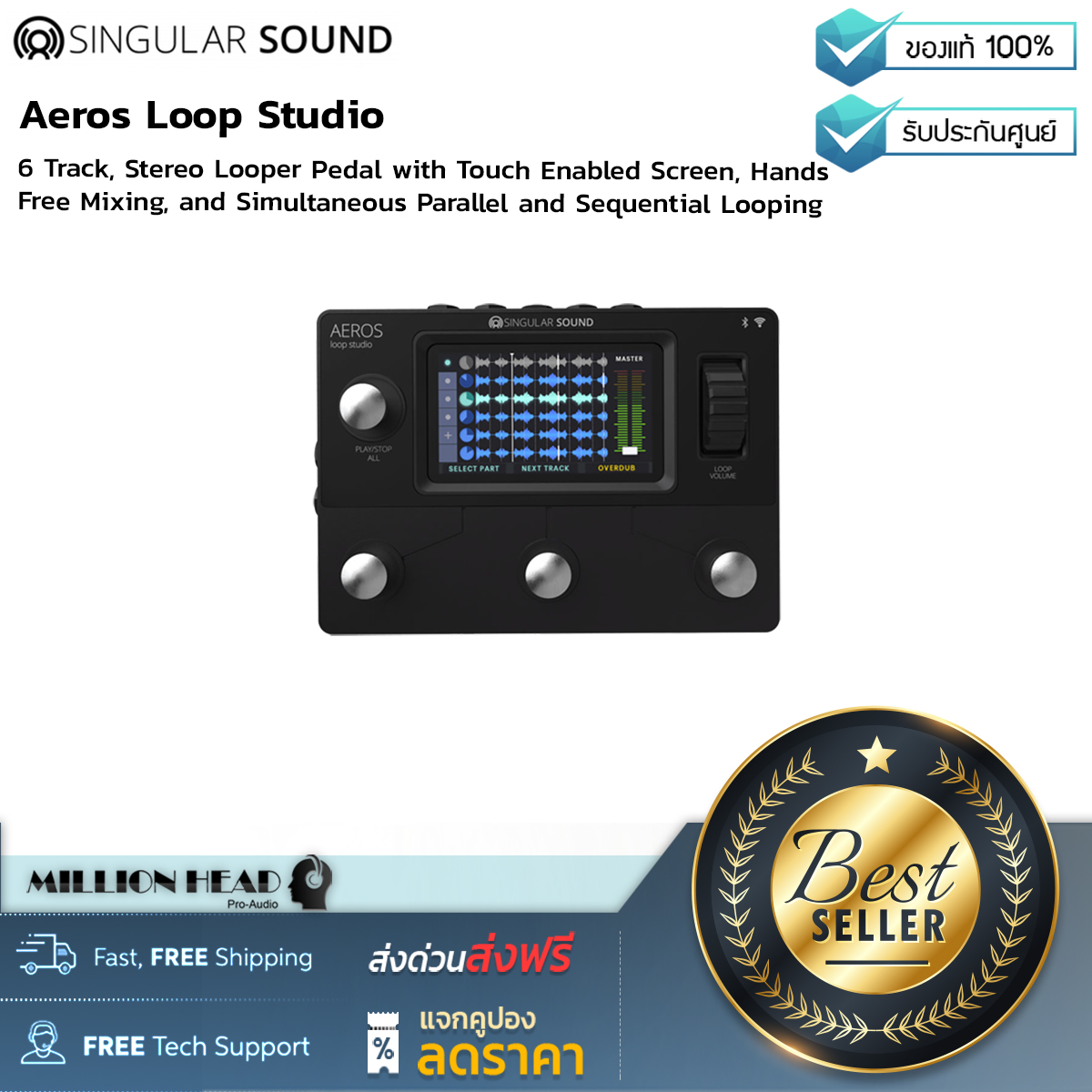 Singular Sound : Aeros Loop Studio by Millionhead (เอฟเฟคกีต้าร์) | Lazada.co.th