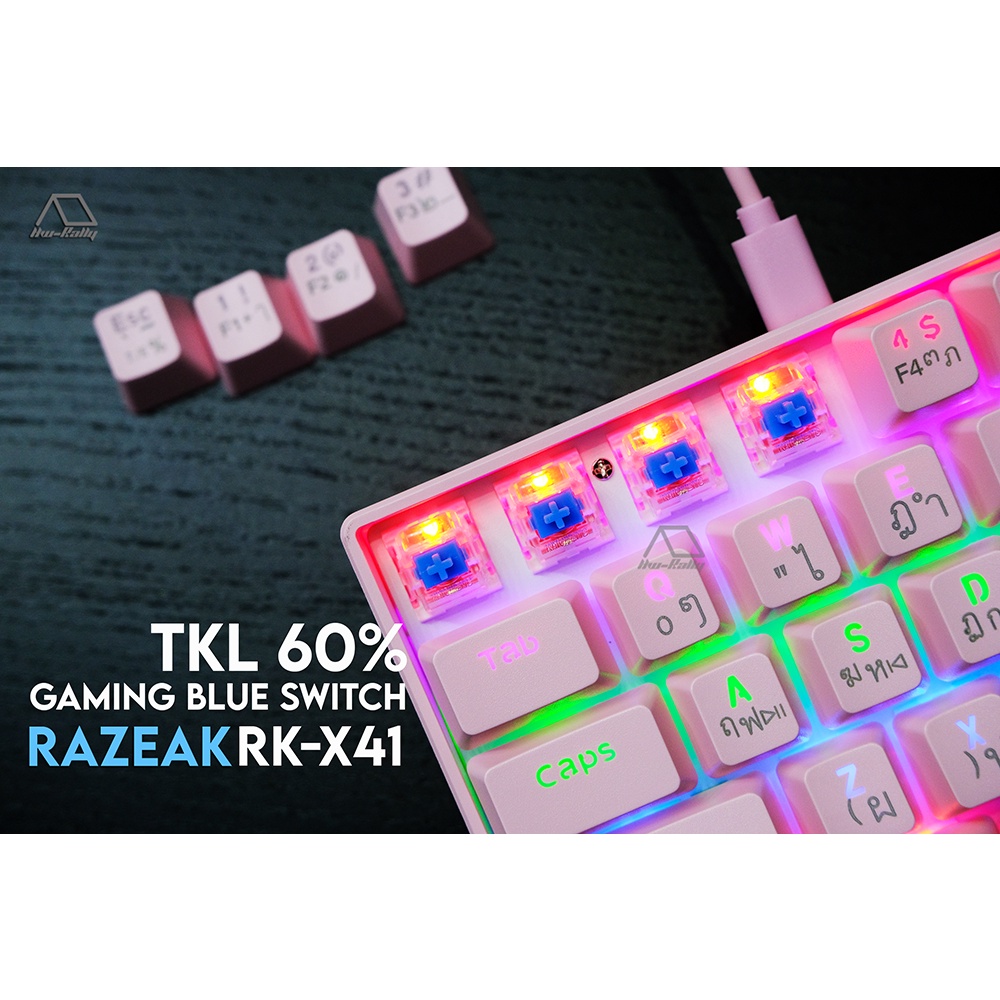☟บลูสวิตช์แท้ TKL 60 ถูกที่สุดในโลก RAZEAK RK-X41 รับประกันของแท้100 ประกัน1ปีเต็ม กดเสียงดัง ...
