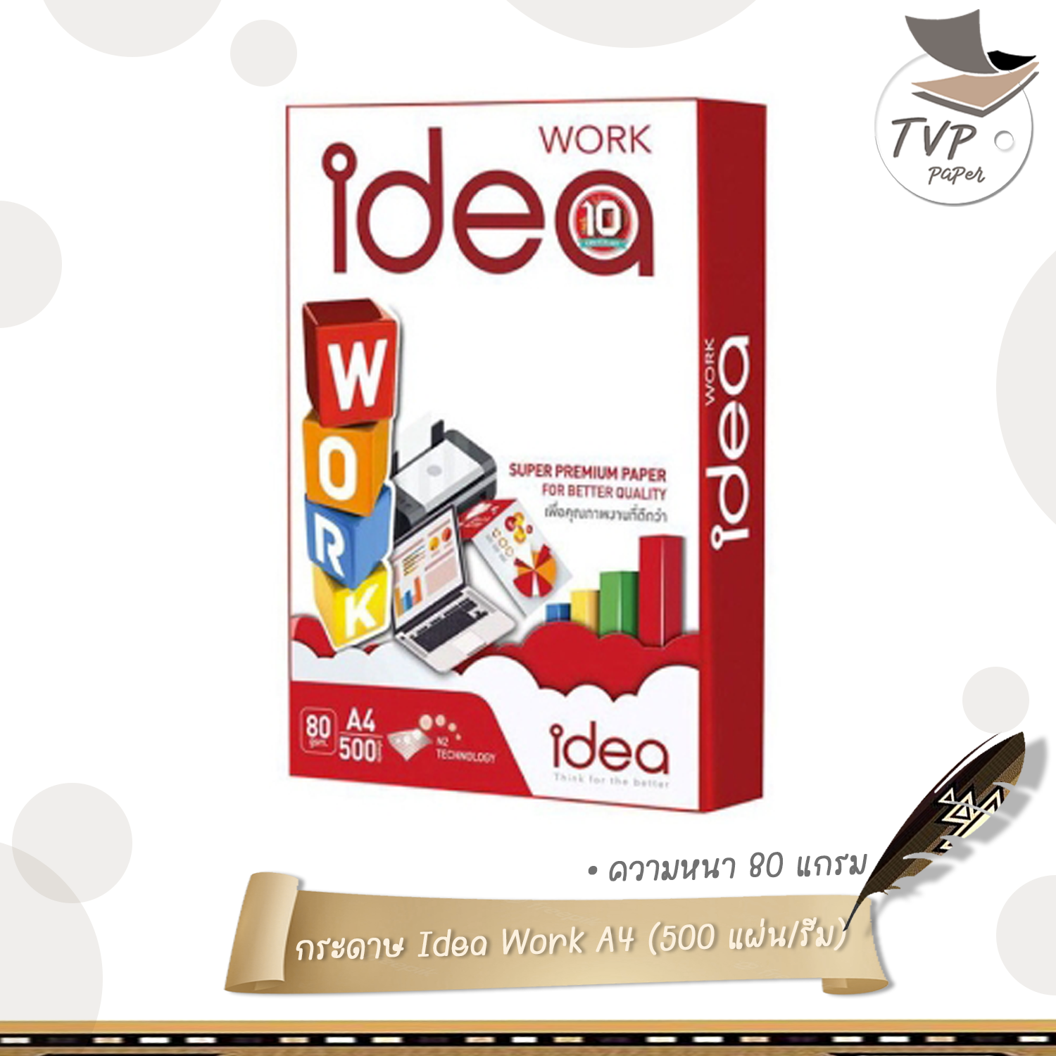 กระดาษถ่ายเอกสาร ขนาด A4 Idea Work 80 แกรม (1 รีม / 500 แผ่น) | Lazada ...