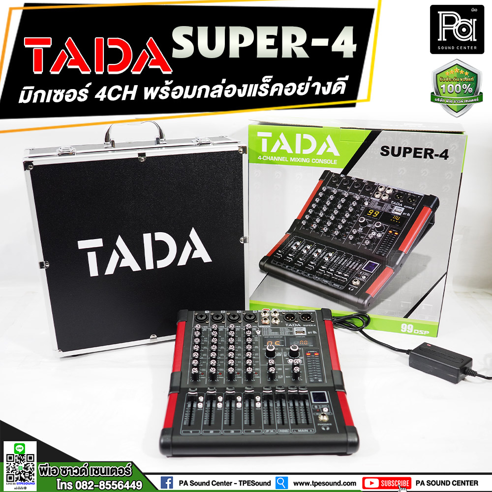 TADA Super-4 มิกเซอร์ 4 แชลแนล พร้อมกล่องแร็คอย่างดี มิกเซอร์พร้อมแร็ค ...