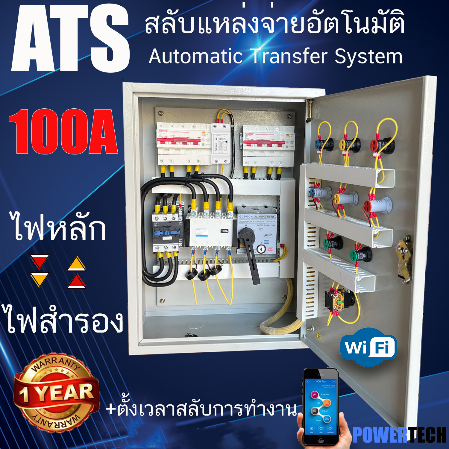 ตู้ ATS Automatic Transfer System 380V 4P 100A สวิตซ์สลับแหล่งจ่ายไฟ ...