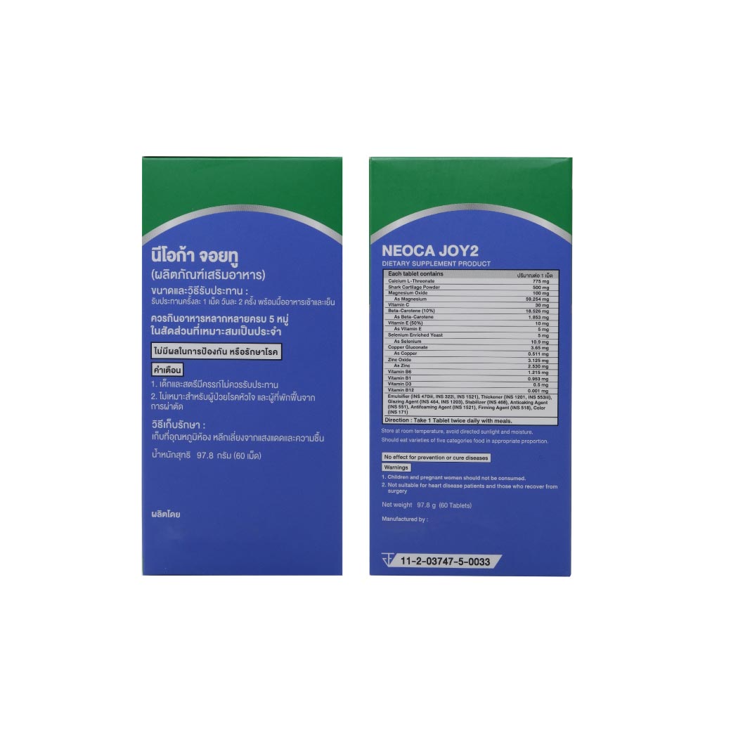 NEOCA JOY2 60เม็ด. นีโอก้า จอยทู - Healthybox1 - ThaiPick