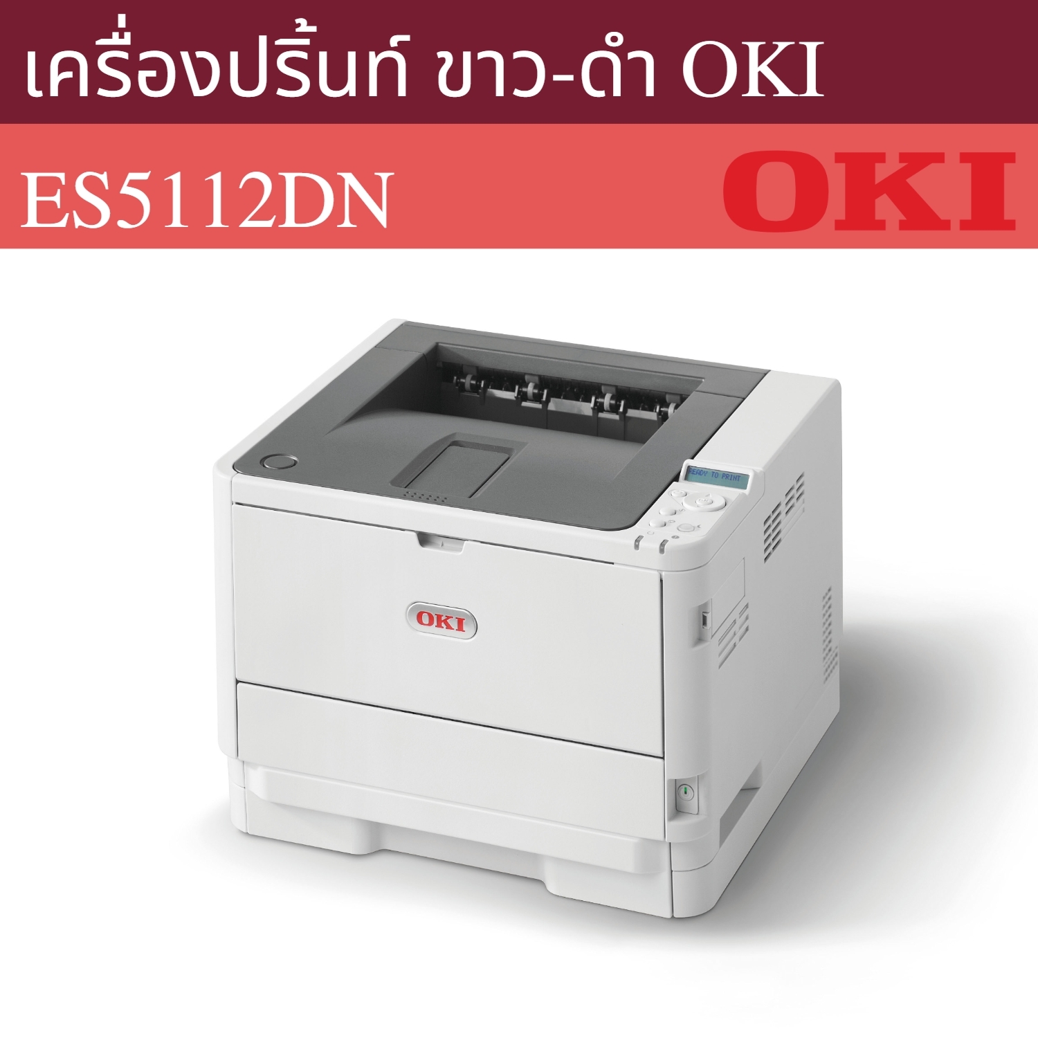 Printer OKI ES5112DN Laser ES5112 A4 MONO PRINTER | Lazada.co.th