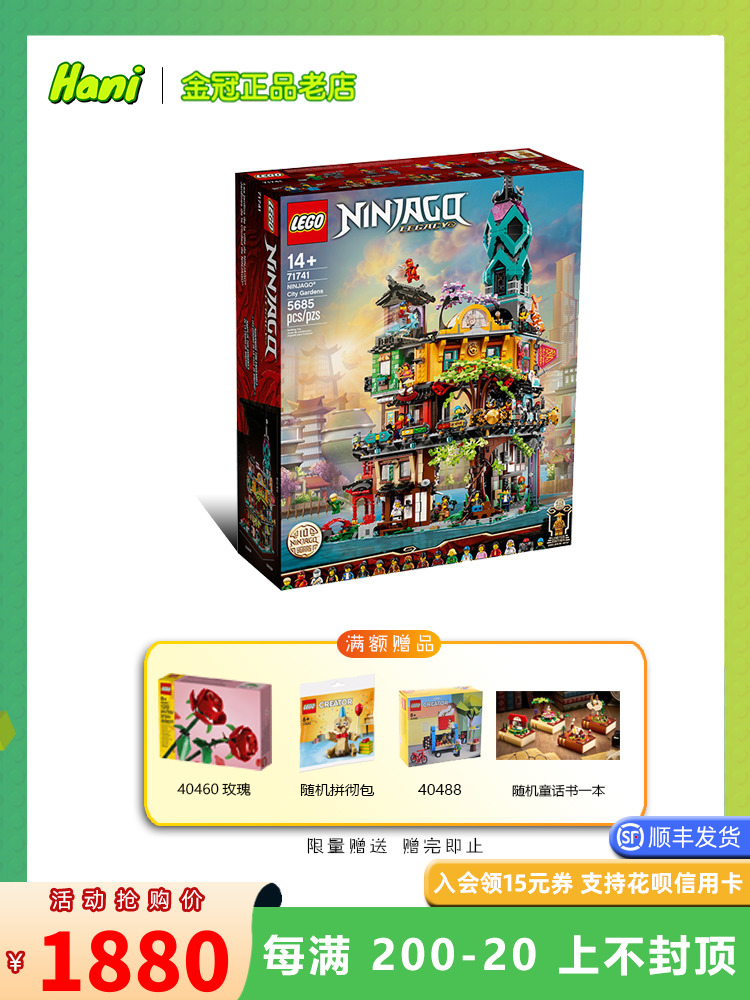 Lego Lego 71741 Ninja Garden Phantom Ninja Movie Assembled Building ...