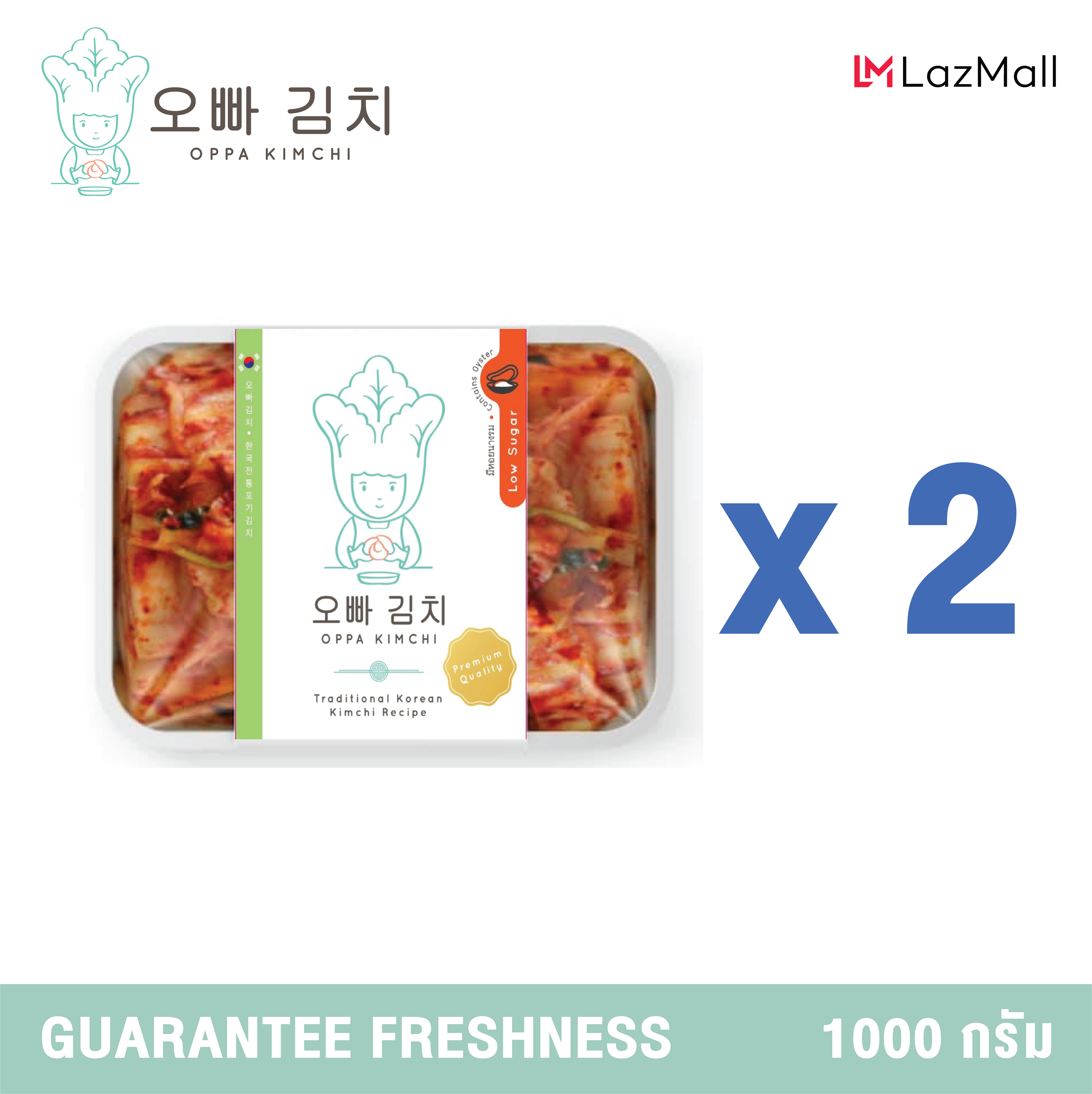 KIMCHI Oppa Kimchi กิมจิ เกาหลี กิมจิ ผักกาดขาว (500 g) x 2 | Lazada.co.th