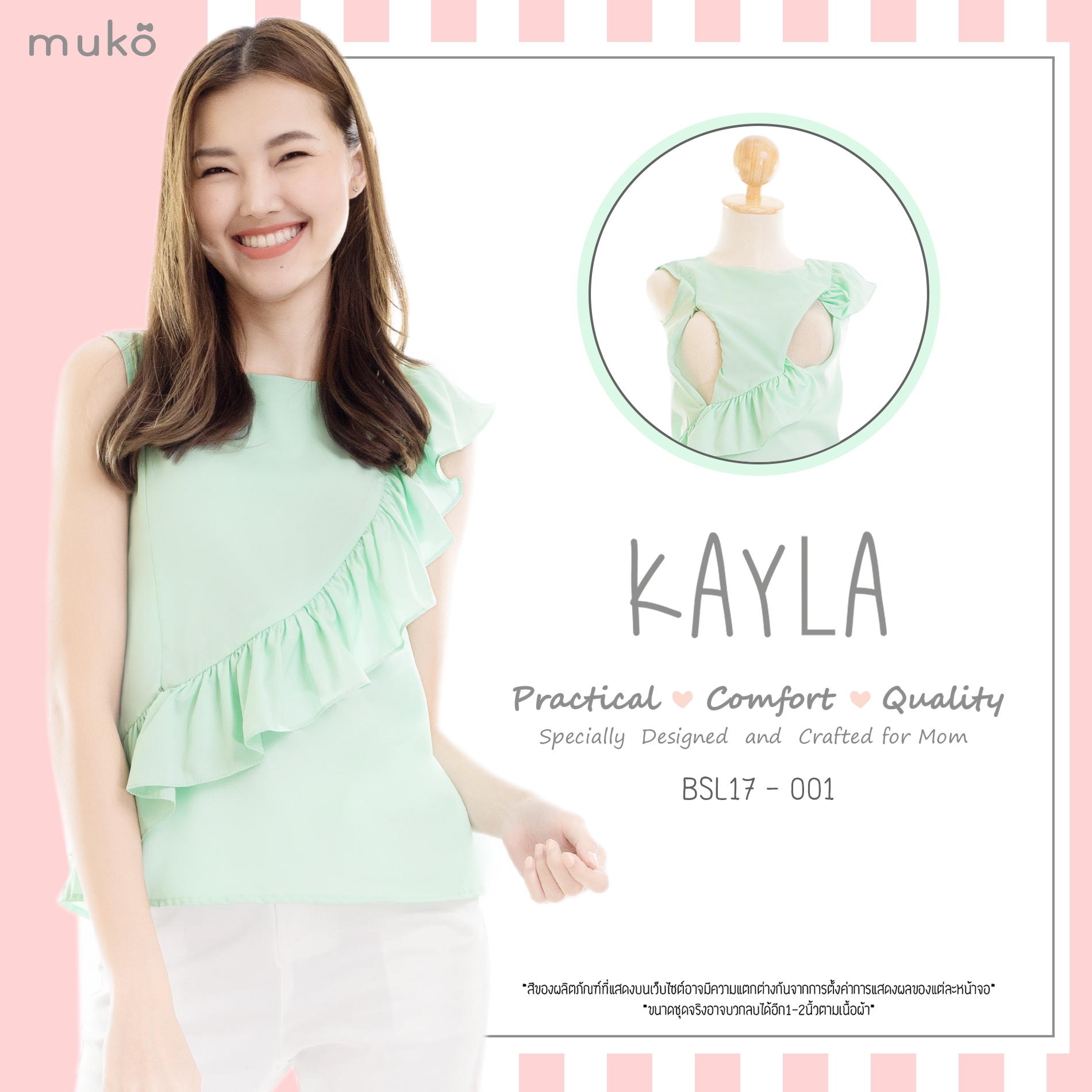Muko Kayla เสื้อเปิดให้นม BSL17 | Lazada.co.th
