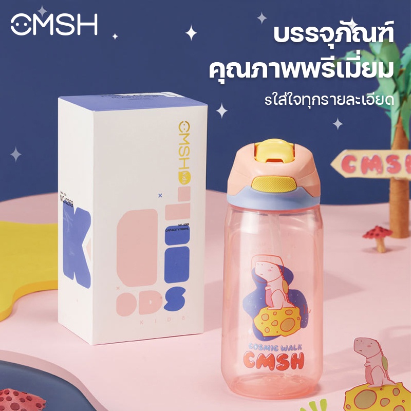 TKK(cmsh) กระบอกน้ำเด็กพกพาไปโรงเรียน วัสดุ bpa free ขวดน้ำเด็กลายสัตว์น่ารัก ความจุ 500ml ...