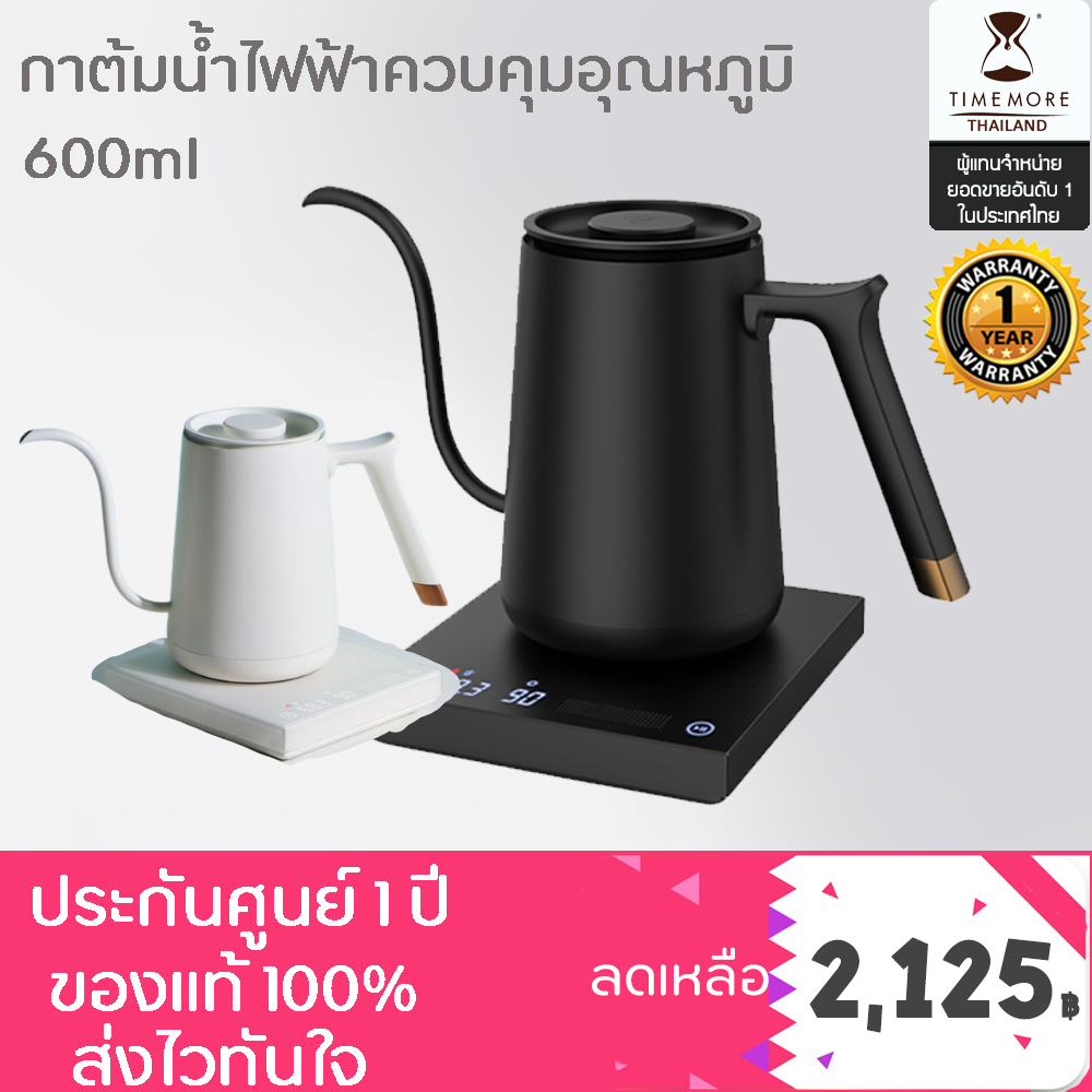 MOKA HOMEพร้อมส่ง ประกัน 1 ปีTimemore eKettle 138 (กาไฟฟ้าดริปกาแฟ) กา ...