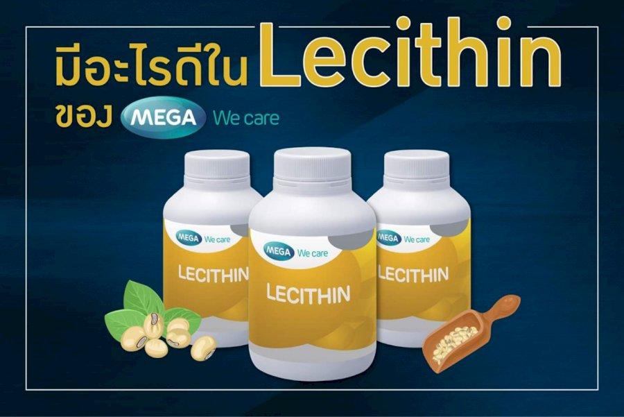Mega We Care Lecithin 1200mg 100 Capsules (2ขวด) เมก้า วีแคร์ เลซิติน ...