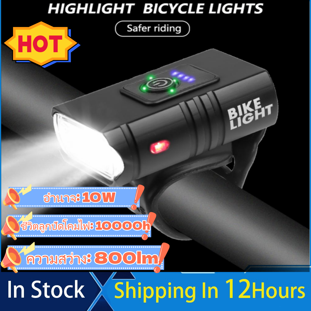 [จัดส่งในพื้นที่] ไฟ LED จักรยาน 10W 800LM 6 โหมด USB ชาร์จไฟหน้า MTB ...