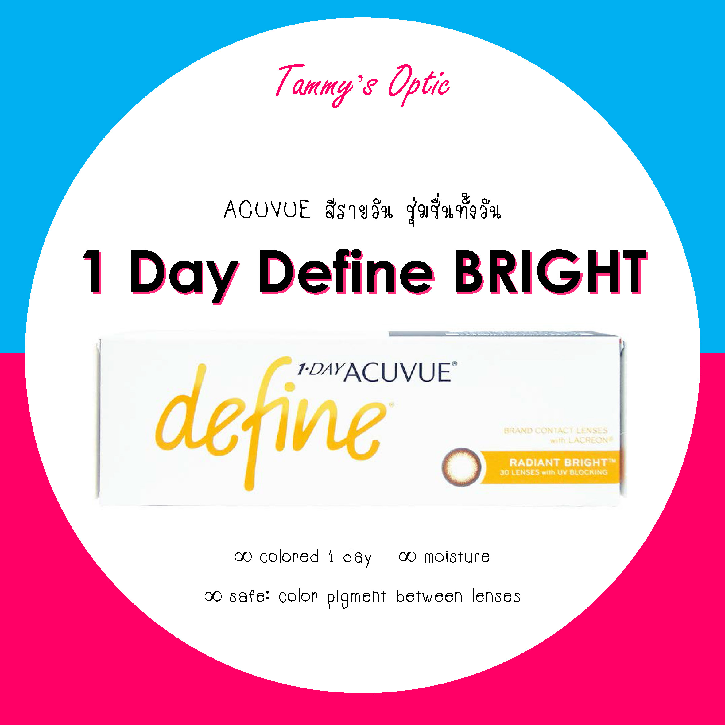 1 Day Acuvue Define Radiant Bright tammy's optic - Tammy s Optic - ThaiPick