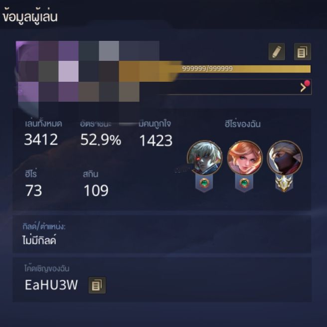 ID Rov ไอดีราคาสุดคุ้ม พร้อมซื้อทักมาครับ - Rov(Shop) - ThaiPick