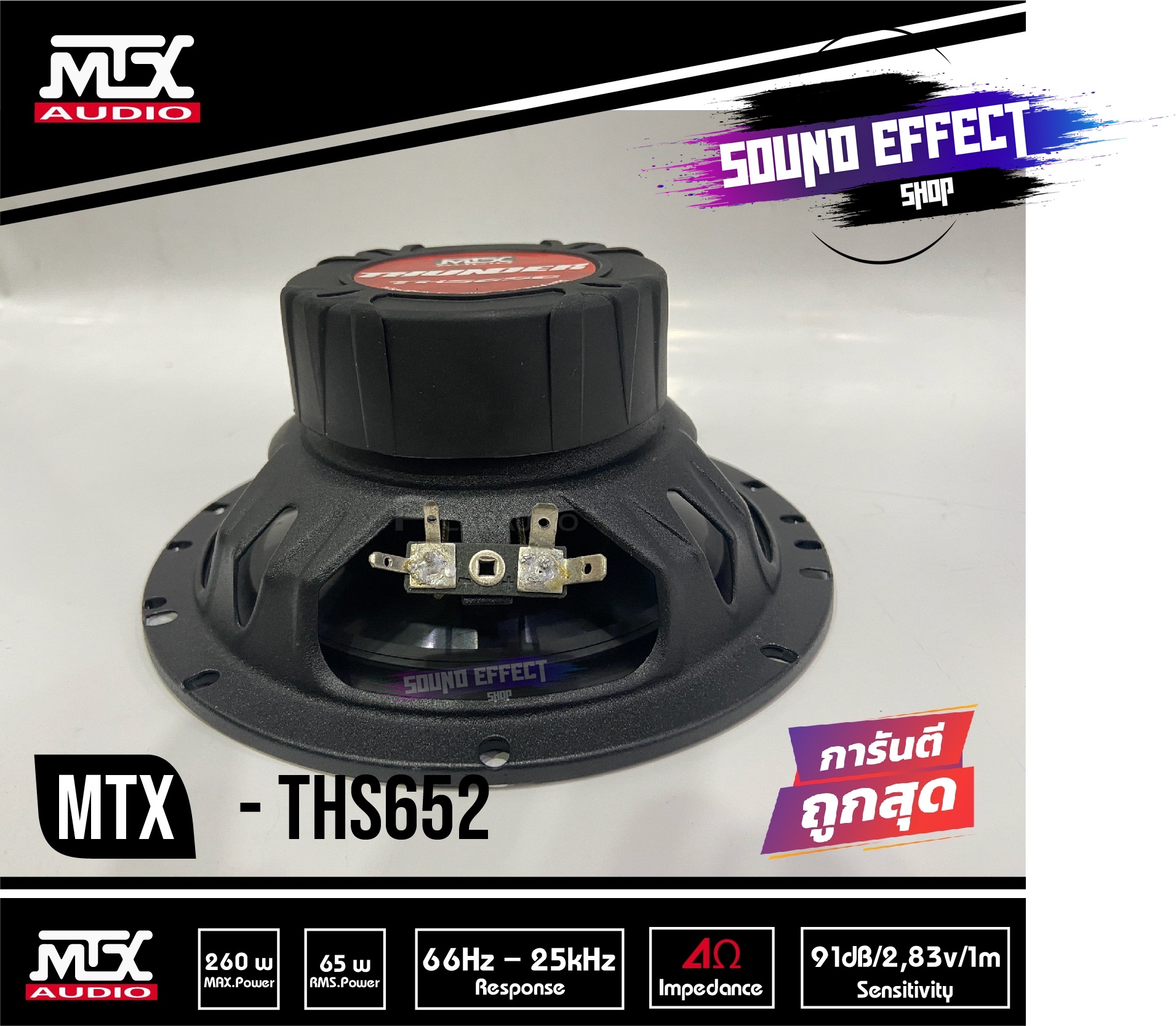 ลำโพงแยกชิ้นขนาด 6.5 นิ้ว MTX THS652 - Entertainment Center - ThaiPick