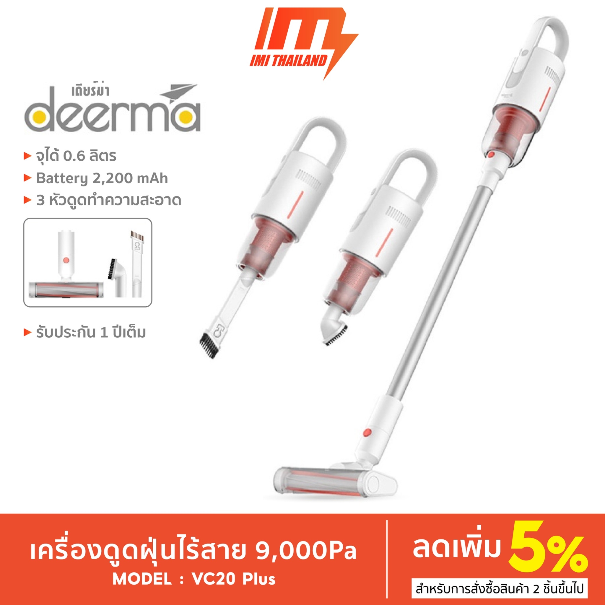 Deerma รุ่น VC20 Plus Wireless Handheld Vacuum Cleaner เครื่องดูดฝุ่น ...