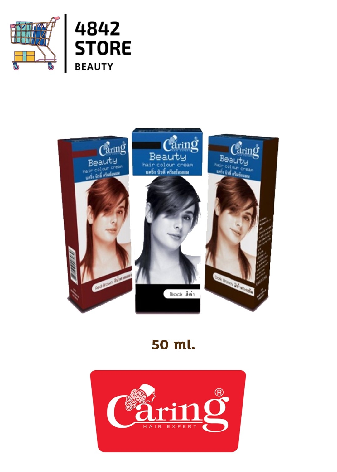 Caring Beauty Hair Color Cream ครีมย้อมผม แคริ่ง 50 ml. (มี 4 สี ...