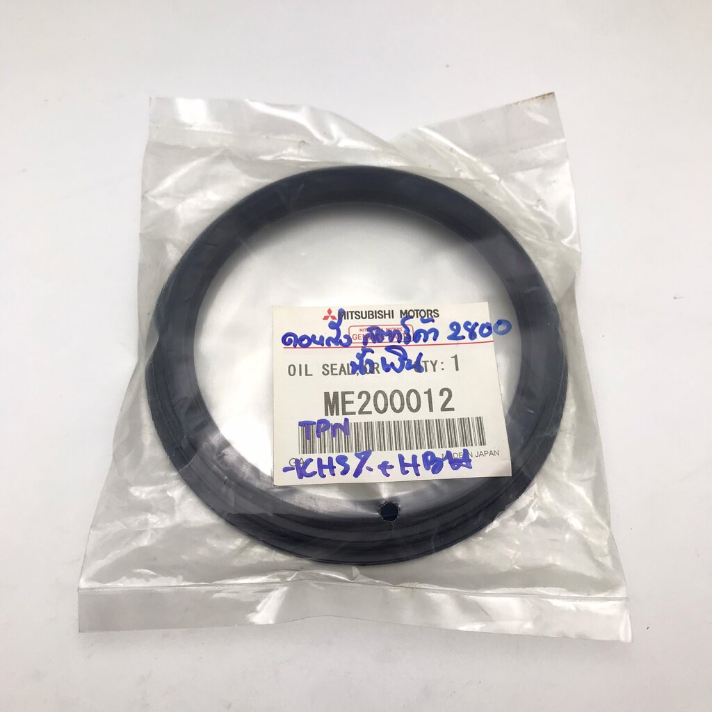 (แท้ศูนย์) ซีลคอหลัง / ซีลข้อเหวี่ยงหลัง MITSUBISHI STRADA 2800 สีน้ำ ...