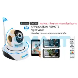 I-SMART กล้องวงจรปิด IP Camera New 2016 Night Vision Full HD 1.3M ...