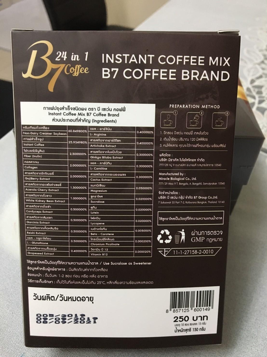 B7 COFFEE กาแฟความคุมน้ำหนัก เพื่อสุขภาพ 10 ซอง ( 5กล่อง ) - อีซี่ ...