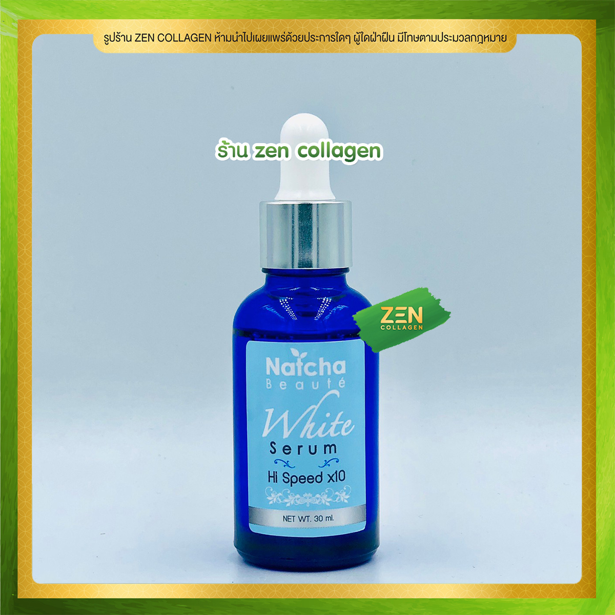 Natcha Serum [ เซ็ต 20 ขวด ] เซรั่มนัชชา ณัชชา Natcha Serum เซรั่มและทรีทเมนต์ Natcha Beaute ...