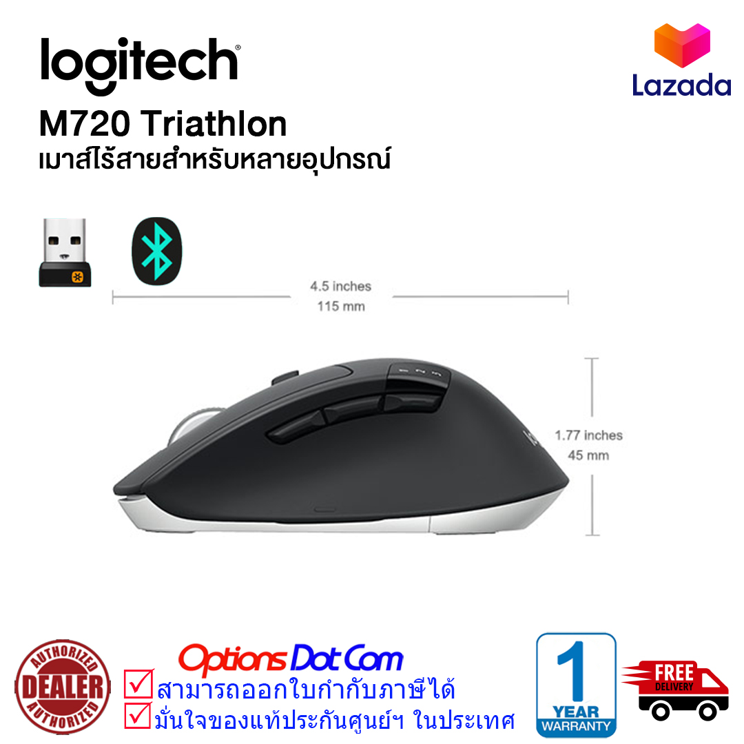 Logitech M720 Triathlon Wireless&Bluetooth Mouseของแท้ รับประกันศูนย์ 1 ...
