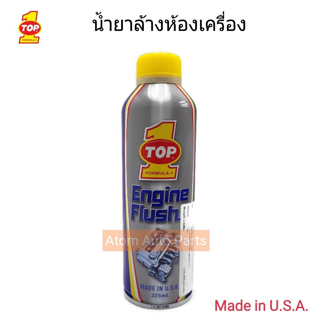 TOP1 น้ำยาล้างเครื่องภายใน ท๊อปวัน Engine Flush ขนาด 325 ml. made in U.S.A. | Lazada.co.th
