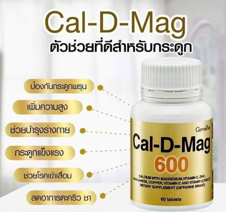 ส่งฟรี อาหารเสริม วิตามิน แคลเซียม เพิ่มความสูง บำรุงกระดูก ซ่อมแซม ...