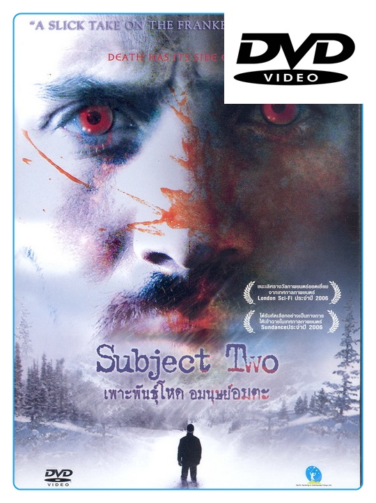 Subject Two เพาะพันธุ์โหด อมนุษย์อมตะ (มีเสียงไทย) (ดีวีดี) (DVD ...
