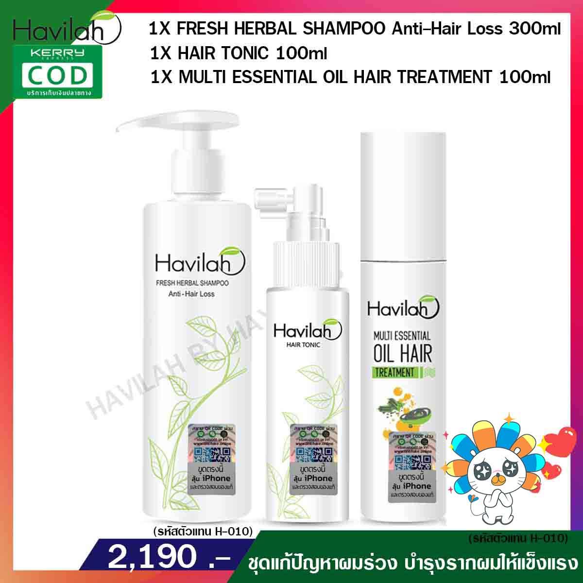 Havilah ฮาวิลล่าห์ แชมพูรักษาผมร่วง แชมพูแก้ ร่วง ช่วย ล ด รังแค แชมพู ...