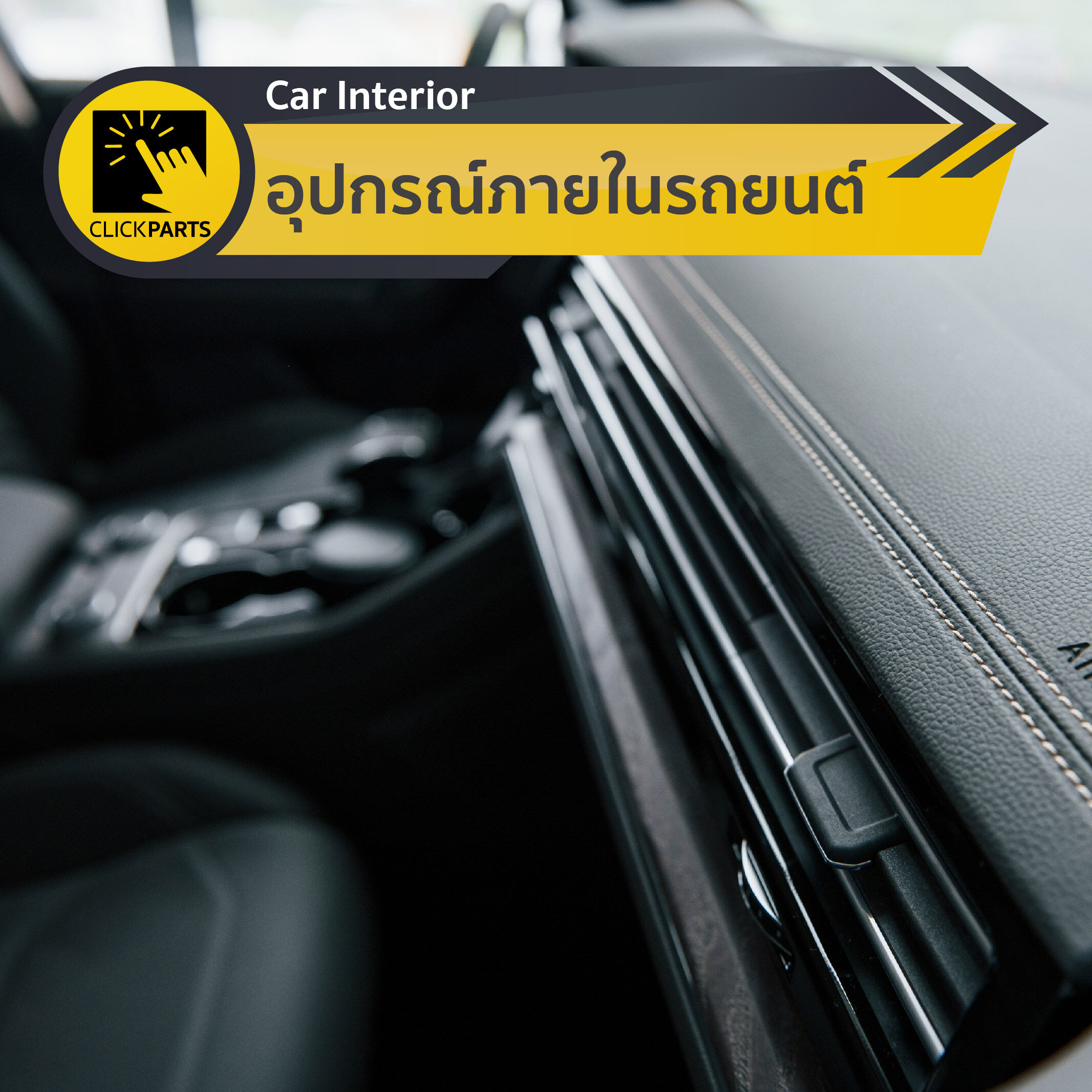CHEVROLET #94728489 สวิตซ์กระจกประตูหน้า+ฝาครอบ ด้านขวา (R) CAB ...
