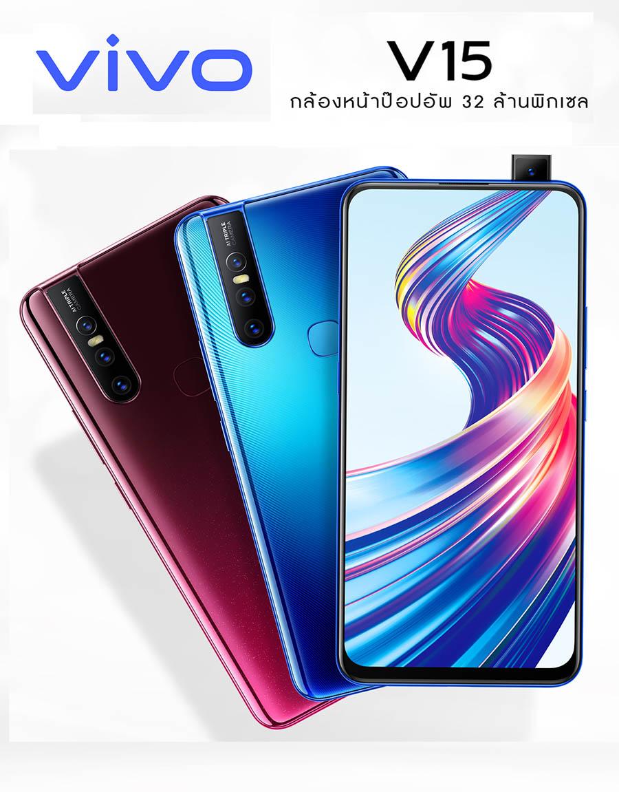 Smartphone โทรศัพท์มือถือVivo V15pro RAM 6GB ROM 128GB (สีน้ำเงิน ...