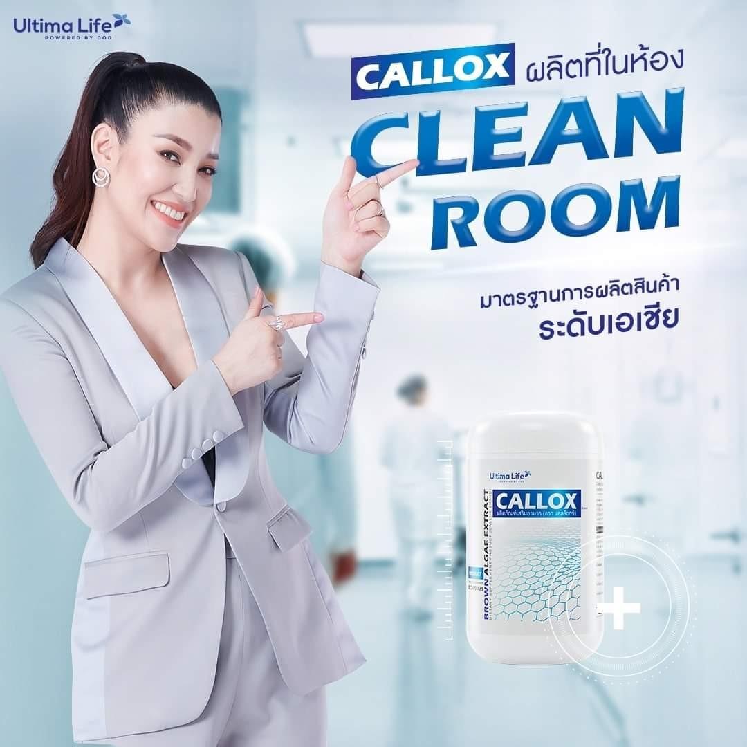 CALLOX แคลล็อกซ์ ผลิตภัณฑ์เสริมอาหาร - Shopping789 - ThaiPick